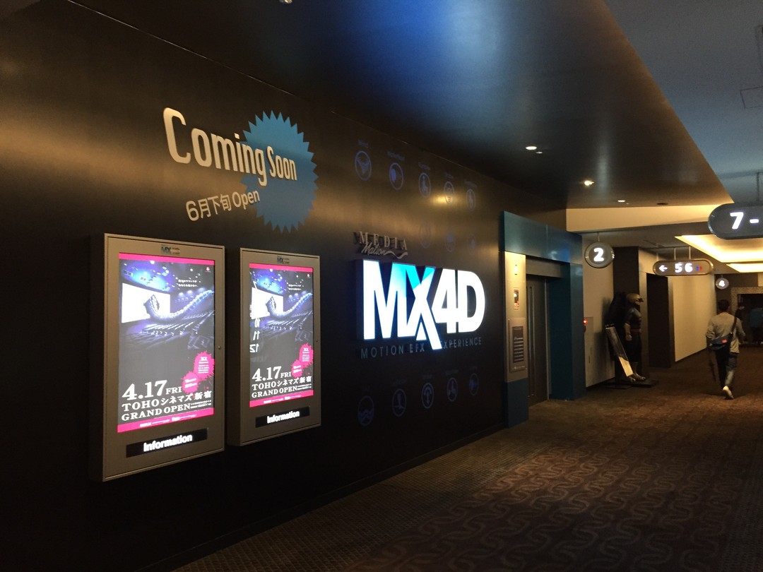My First MX4D Experience | Scene Before